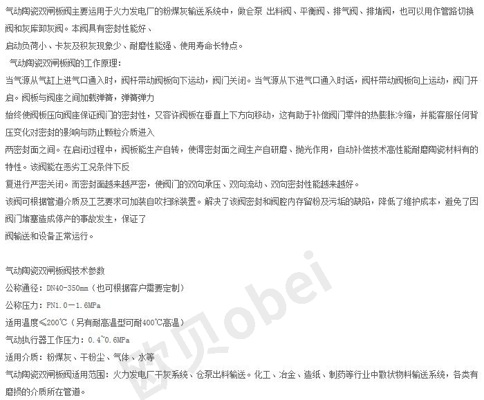 兴达阀门 Z644Y-10C DN125